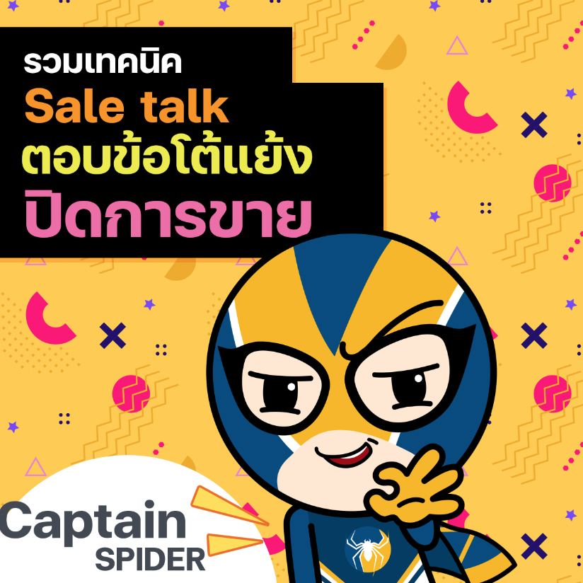 หน้าแรก | elearning.spiderplan.net