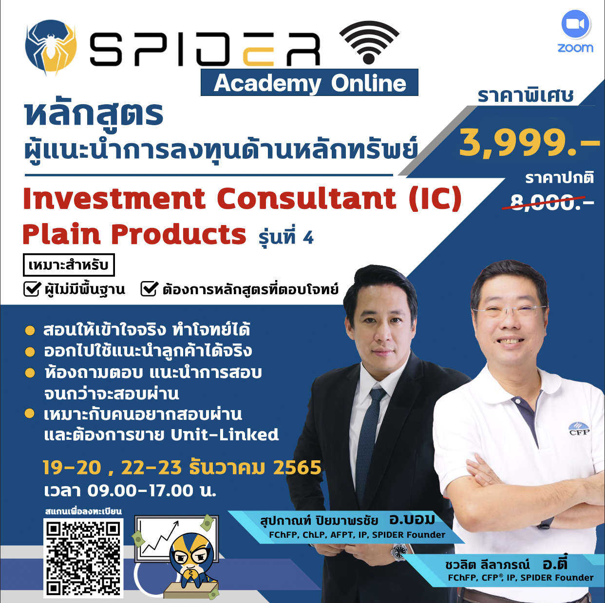 หน้าแรก | elearning.spiderplan.net