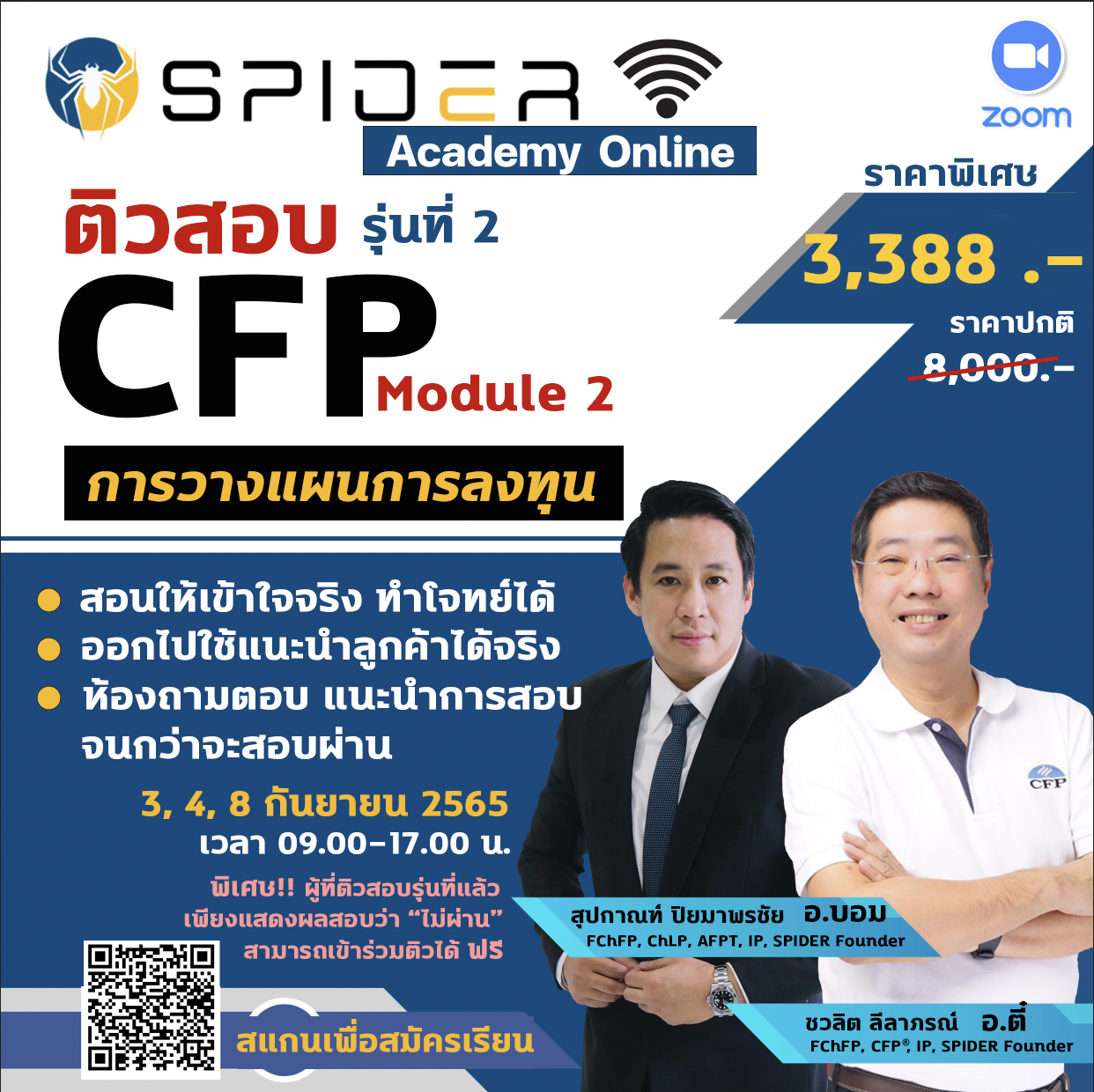 หน้าแรก | elearning.spiderplan.net
